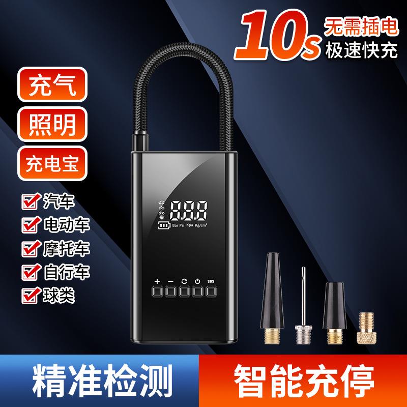 新款车载充气泵 汽车迷你便携式气泵车用无线智能数显轮胎打气泵
