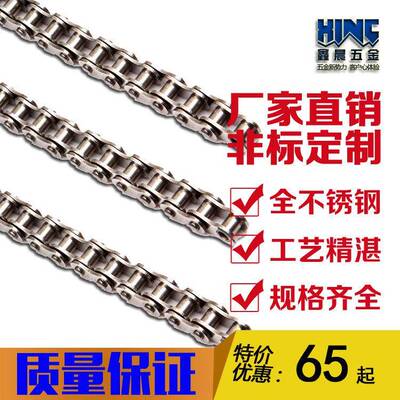304不锈钢单排双排工业传动链条短节距滚子链06B08B10A12A16A20A