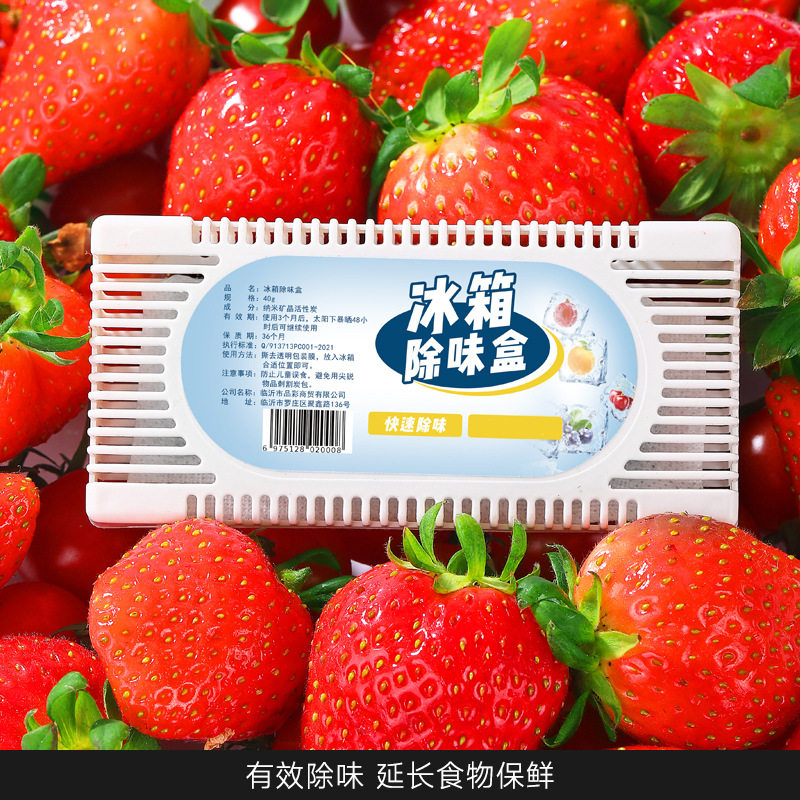 除味剂竹炭冰箱除味盒防串味除臭纳米矿晶除湿保鲜去异味活性炭包