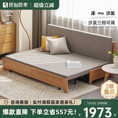原始原素实木沙发床折叠两用多功能小户型可伸缩床橡木沙发A4063