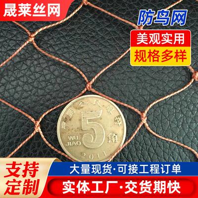 果园樱桃葡萄养殖网鱼塘大棚防鸟网综丝透明尼龙网可拉伸菱形网