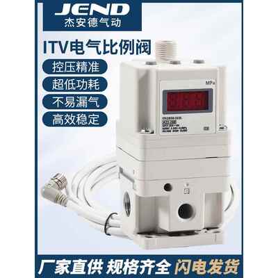 ITV气动电气比例阀电子调压阀激光切割机ITV2050-312L/-322L/332L
