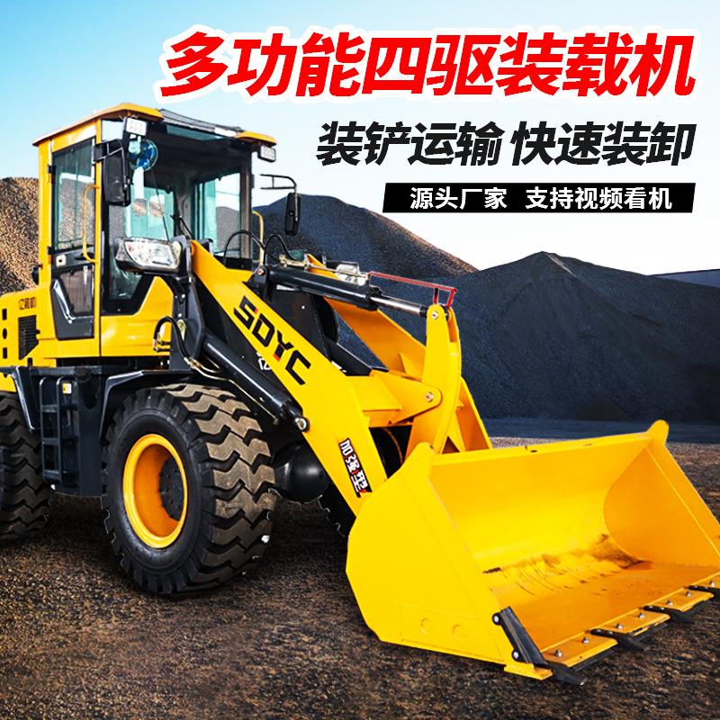 铲车装载机四驱电动铲车小型建筑垃圾养殖场清粪柴油小铲车装载机