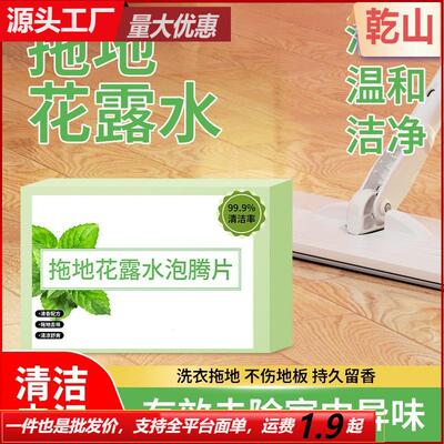 Floor cleaning agent for marble floors that cleans, removes