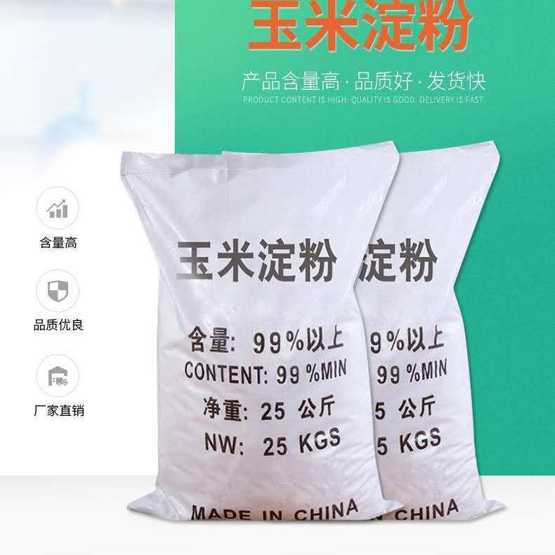 工业淀粉 污水处理剂净水 絮凝工业级玉米淀粉木材煅烧材料填充