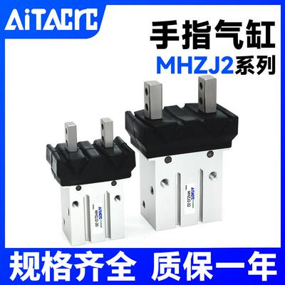 带防尘罩气动夹爪平行手指气缸MHZJ2/MHZL2/MHK2-10D/16D/20D/25D