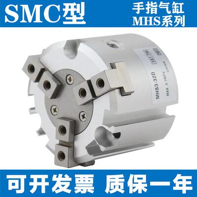 SMC型手指夹爪MHSL3/MHSH3夹头气缸MHS2/3/4-16D20D25D32D40D63D