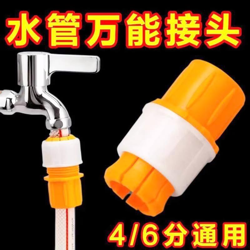 Universal quick-connect hose adapter for connecting flexible