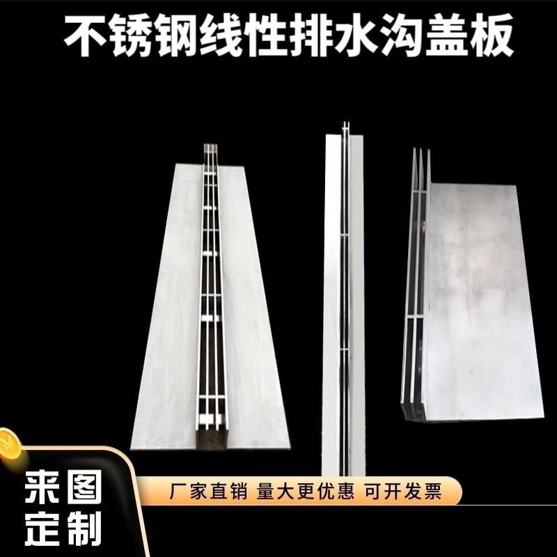 不锈钢线型排水沟盖板地沟槽直排弧形市政道路庭院隐藏缝隙式线形