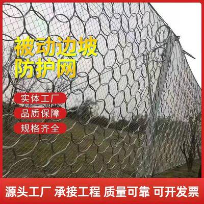 APS型柔性边坡防护网落石防护网山体工程主动防护网绞索网环形网