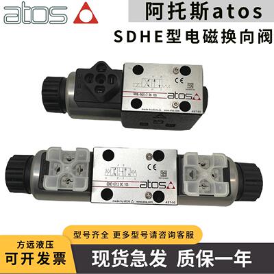 SDHE-0711/0713P/0710 DC 10S阿托斯atos电磁阀SDHI-0631/2/A 23