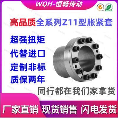 胀紧套Z11胀紧免键轴套EUX01免键轴套WQH201涨紧套KTR200胀紧套