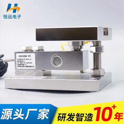 FWC系列静载称重模块工业称重传感器反应釜平台秤称重厂家直供