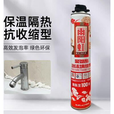 新款直销雨阳虹发泡剂 泡沫填缝剂 发泡胶 泡沫胶 700g 750ml管式