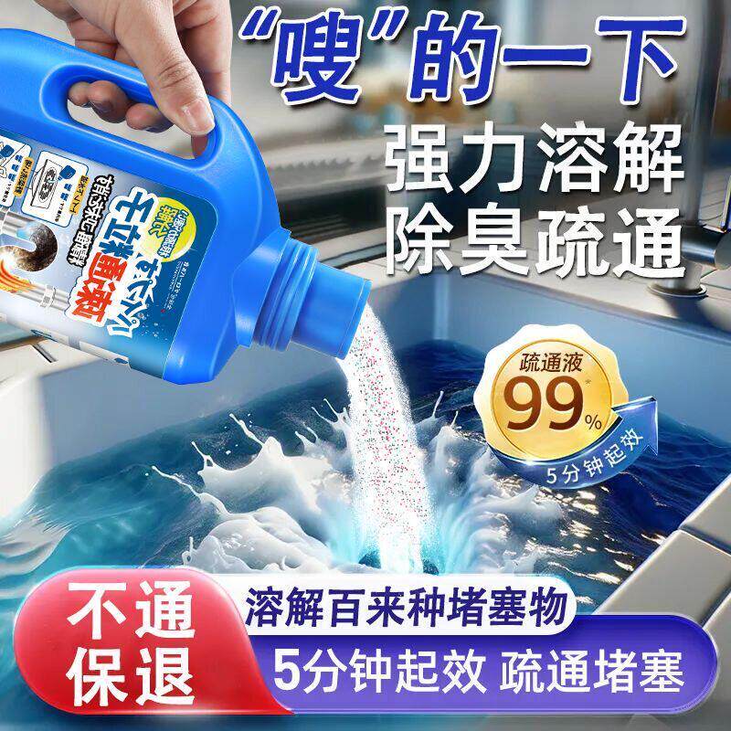 【堵塞一秒通】强力管道疏通剂~溶解200种堵塞物厨房一次性浴帽