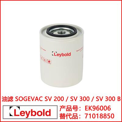 Leybold莱宝真空泵SV200 SV300B油过滤器 油格 EK96006 71018850