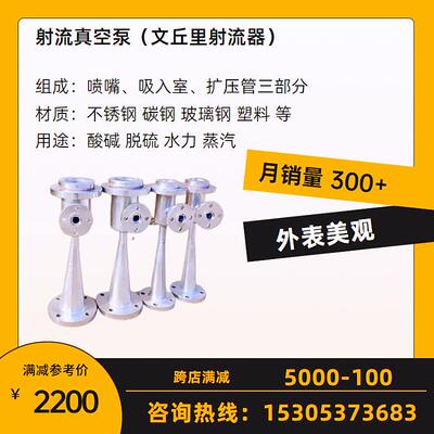 上新WGP系列酸碱喷射器 脱硫喷射器 气体固体蒸汽喷射器防腐