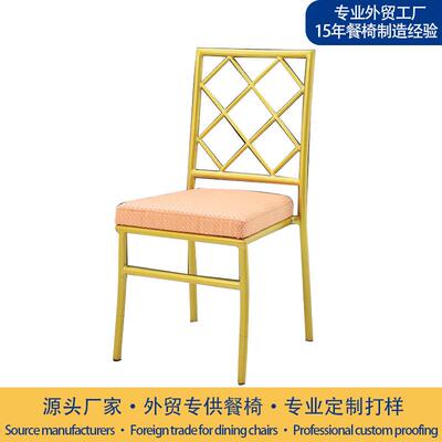 外贸欧式铁餐椅 酒店宴会婚礼chairs家用餐厅饭店椅子