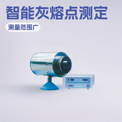 天健旋转炉体灰融性控制器TJHR-4M型智能灰熔点测定仪硅碳管加热