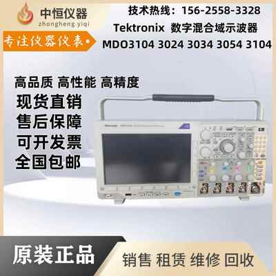 MDO3104示波器高清触摸屏多功能4通道MDO3054数字示波器出售