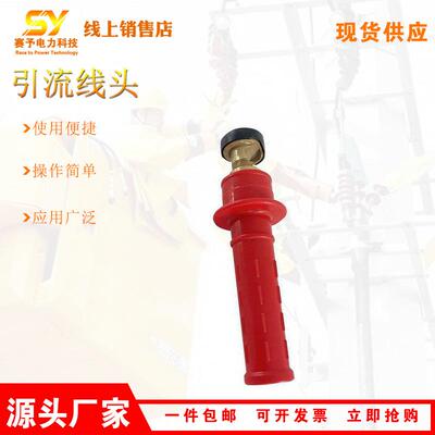 ZF011305红色绝缘跳线头高压绝缘跳线头手柄式绝缘跳线夹规格全