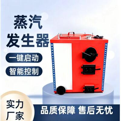 WQB小区学校供暖采暖数控采暖锅店洗浴锅炉酒厂场房商炉常压锅炉