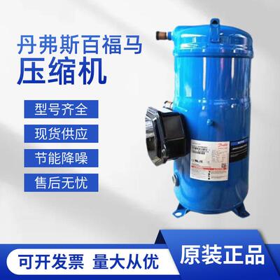 丹佛斯百福马SM147A4CLB 12匹涡旋式制冷压缩机冷库制冷设备