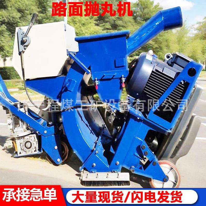 移动式抛丸机手推移动钢砂除锈机混凝土路面桥面打毛器路面抛丸机
