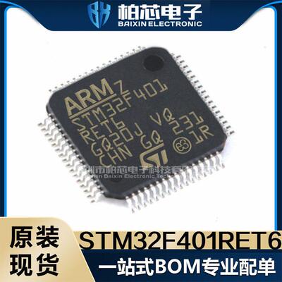 STM32F401RBT6 RCT6 RCT7 RDT6 RET6 RET7 片机 原装现货