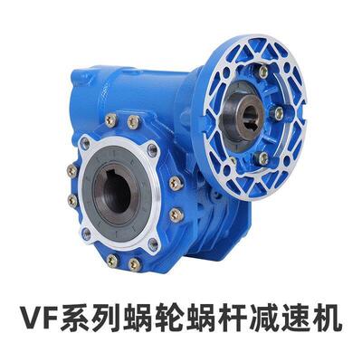 PRV系列蜗轮蜗杆双曲面减速机UDL/VF/PC系列前置斜齿轮减速器
