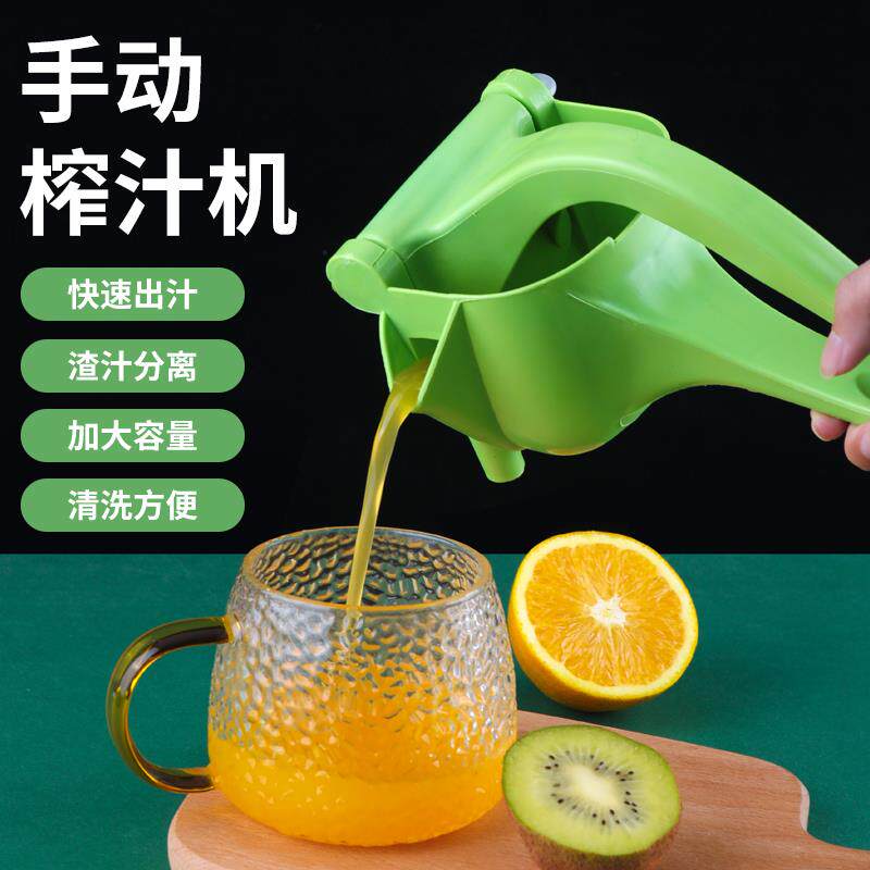 手动榨汁机柠檬榨汁器家用新款压汁机西瓜橙汁挤压器水果压汁神器