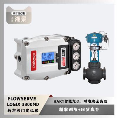 Flowserve LOGIX 3800MD 数字阀门定位器配吴忠仪表调节阀
