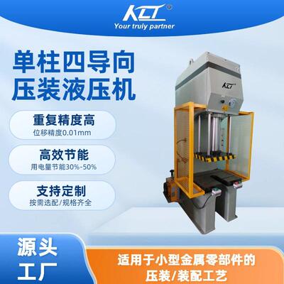 C型液压机15吨顶出小型轴承零件压装液压机