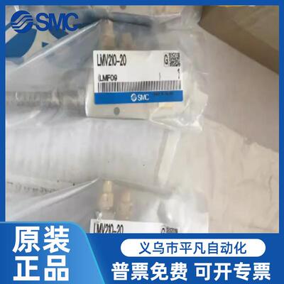 LMV210/LMV120-20-03.LMV110-35.LMV220-30.原装SMC油雾喷头.现货