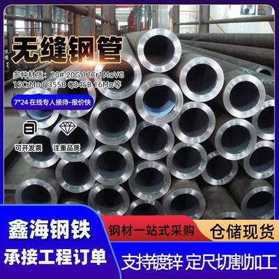 压无缝钢管厚壁Q345BQ355B低合金无缝管大口径薄壁冷拔无缝管