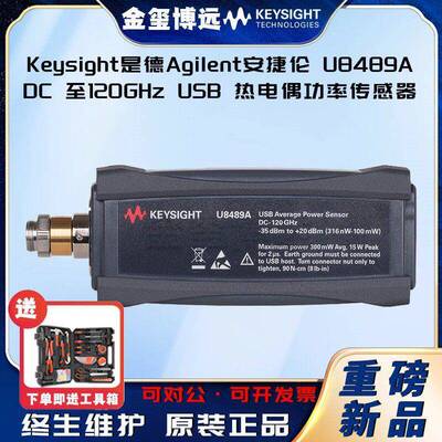 U8489ADC至120GHzUSB热电偶功率传感器