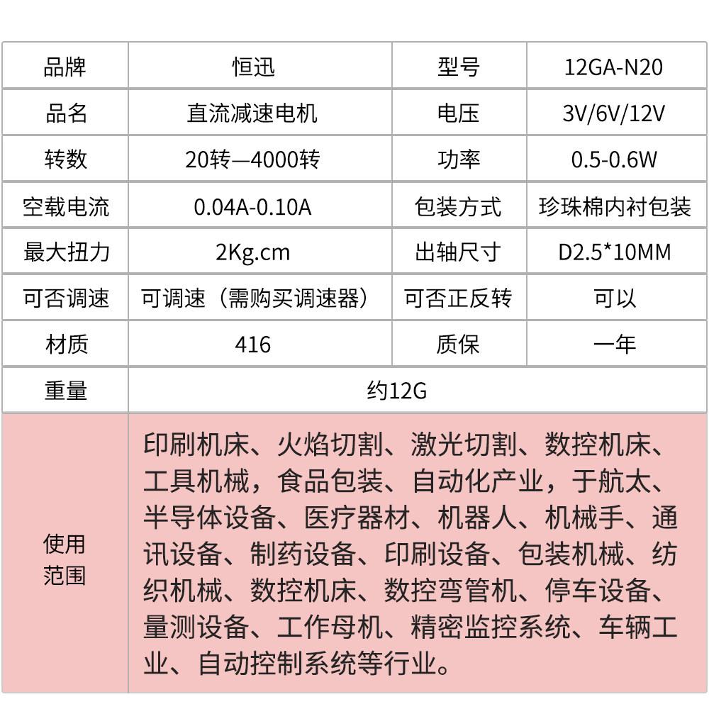 12mm微型直流减速电机3V6V12V金属齿轮低速马达GA12-N20智能小车