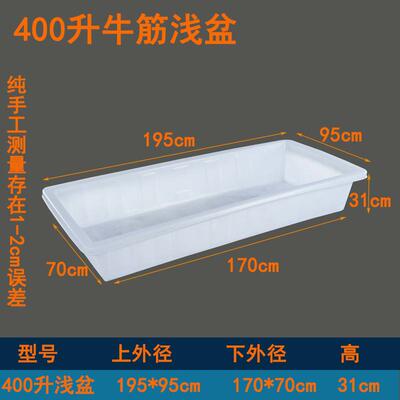 BEK长方形塑号料牛浅盆筋鱼加厚大养龟箱虾盆熟胶箱砂浆桶熟食箱