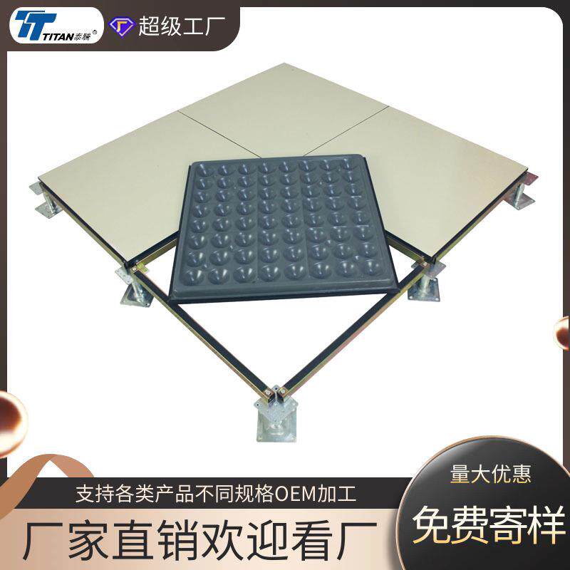 机600*600房瓷砖554静电地V板抗静电PC全陶瓷防静电钢活动地板