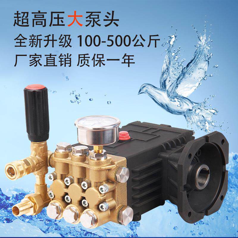 超高压商用清洗机泵头总成陶瓷柱塞纯铜洗车机头配件降温除尘造雾