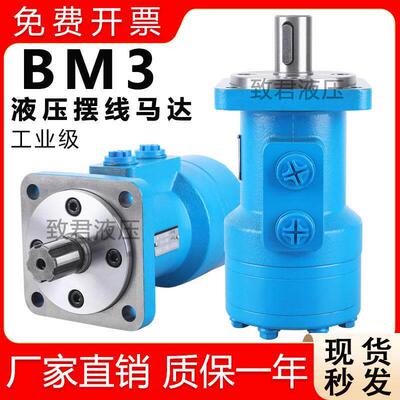 液压马达BM3-100125 160 200 250 315 400起重吊机马达起网机马达
