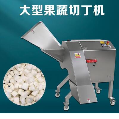 FJY-1500D果蔬切丁机土豆萝卜切丁机设备瓜果切丁机一件