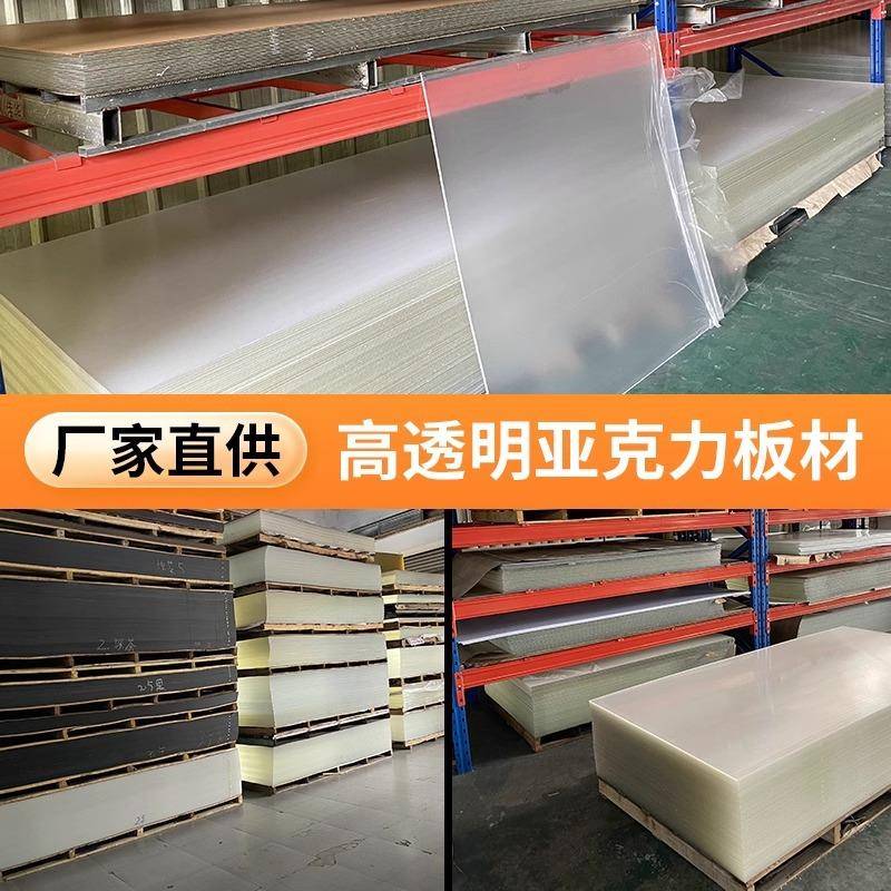 高透明亚克力板加工塑料板手工材料热弯切割有机玻璃板展示盒