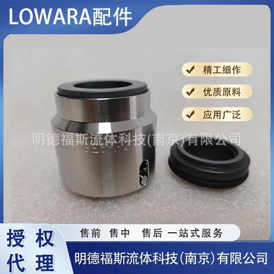 赛莱默XYLEM-LOWARA机械密封ROTEN-UNE5-16-X ROTEN-5-16-X