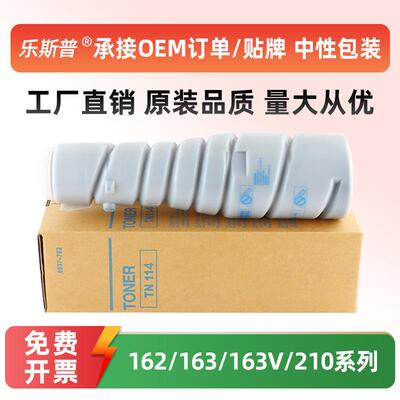 适用柯尼卡美能达163v粉盒Bizhub 220 211 162 210 7622 7616碳粉