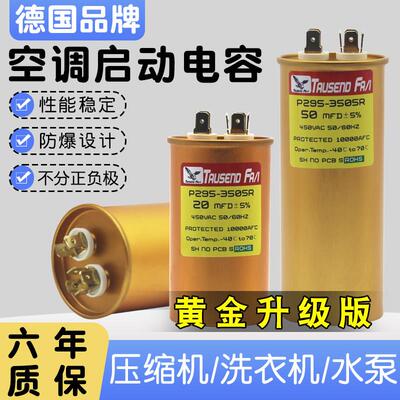 CBB65空调压缩机启动电容器450V外机25/30/35/40/50/60UF防爆电容