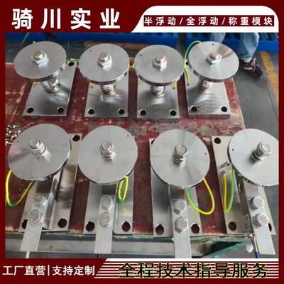 动态称重模块带RS232数据自动保存半浮动2t3t5t槽罐反应釜电子秤