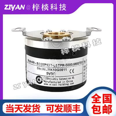 EC50P13T-L5TPR-1024.6MGT01广数宜科ED48P13T ZJY208A电机编码器