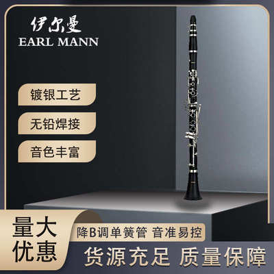 伊尔曼单簧管 Y-CL-11 成年初学者入门考级专业乐队演奏黑管乐器