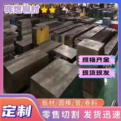 34CrNiMo6 17CrNiMo6 30CrMnsia 31CrMoV9 12CrNi3A合金钢板圆棒